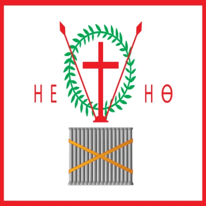 Greek Revolutionary Flag of Samos