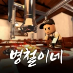 Korean BBQ Restaurant! [Preparing for a remake...] | Roblox Game ...