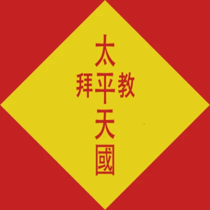 Taiping Heavenly Kingdom flag