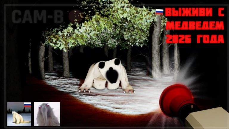 MEDVED [Beta] - Roblox