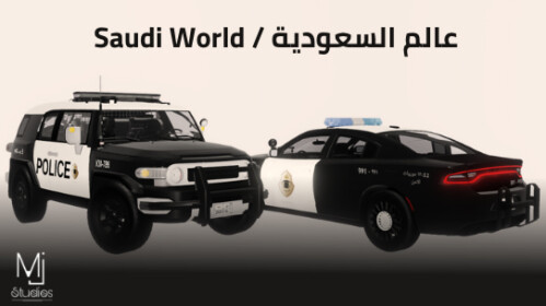 عالم السعودية / Saudi World - Roblox