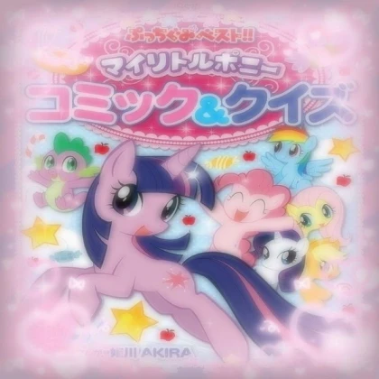 ꒰🍰꒱ cutecore poster