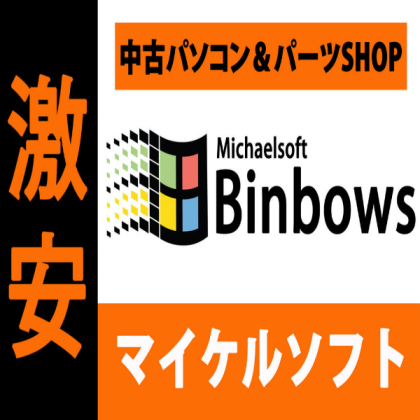 Michaelsoft Binbows