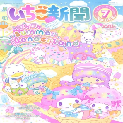 kawaii cutecore kidcore sanrio poster
